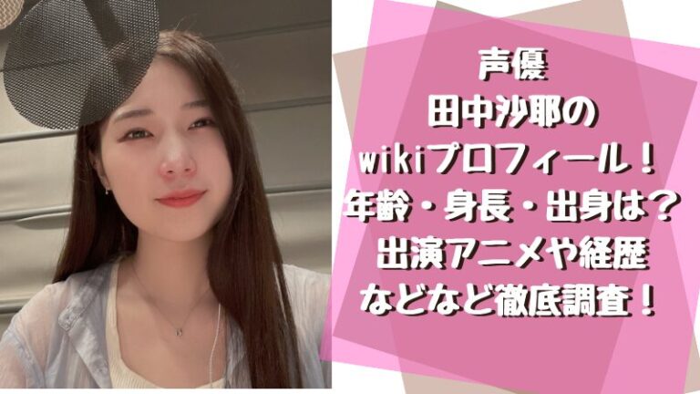 北澤ゆうほ（q I S ）って誰？wikiプロフィール！年齢・身長・出身地は？実家は本屋！？【the Peggies】 Topics Board